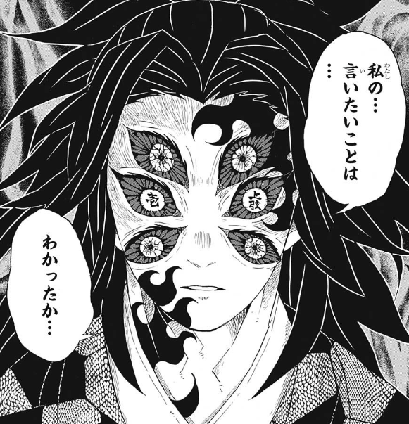 【鬼滅の刃】十二鬼月最強の鬼「黒死牟」知られざる過去や正体とは？│アニメマーケット